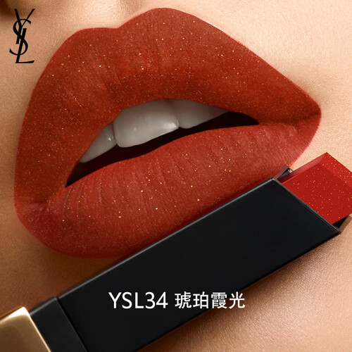 圣罗兰（YSL）口红 YVES SAINT LAURENT 圣罗兰 小金条 细管纯口红 #34琥珀霞光 2.2g多少钱-聚超值