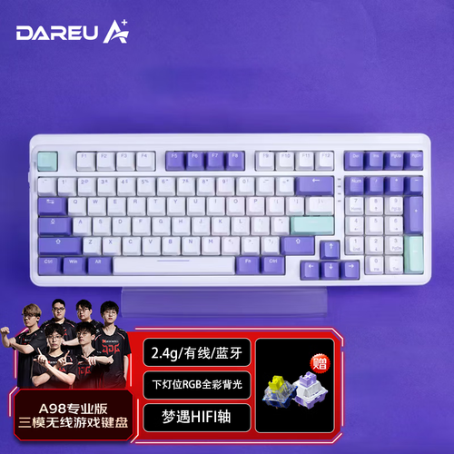 达尔优（dareu）A98专业版98配列有线/无线/蓝牙三模客制化机械游戏电竞RGB背光键盘 梦遇HIFI轴-绝绝紫 224元(月销2000 ...