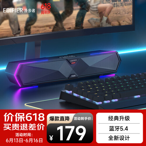 漫步者（EDIFIER）【2024新品蓝牙V5.4】M30 Plus 电脑音响音箱 家用桌面台式机笔记本游戏音箱 玄黑 中秋节礼物 179元 ...