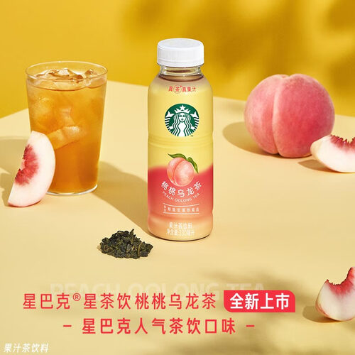 星巴克（Starbucks）星茶饮 桃桃乌龙茶330ml*6入装 果汁茶饮料 48.2元(月销3000+)-聚超值
