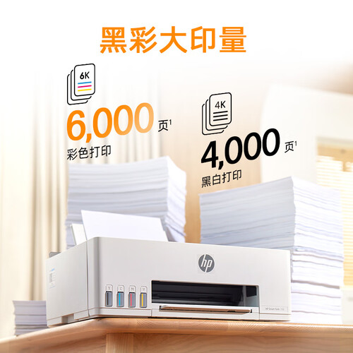 惠普（HP）打印机 惠普（HP）598 家用学习连供无线打印一体机 大容量可加墨多功能打印复印扫描 彩色家庭打印机多少钱-聚超值