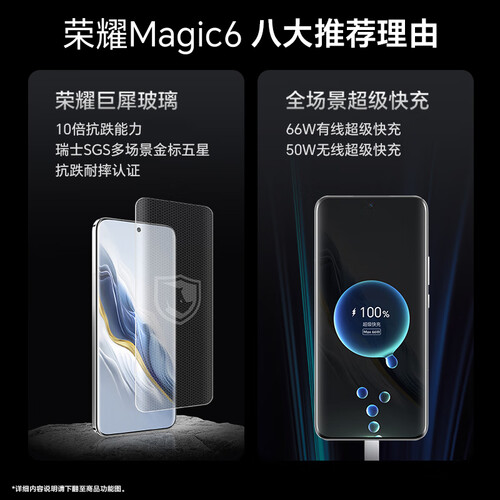 荣耀（HONOR）手机 HONOR 荣耀 Magic6 5G手机 16GB+512GB 海湖青 骁龙8Gen3多少钱-聚超值