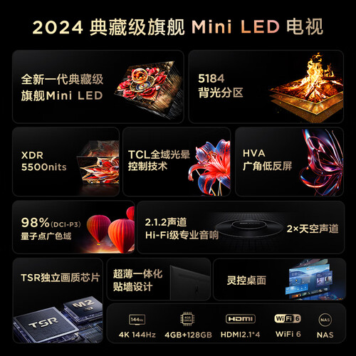 TCL平板电视 TCL 98Q10K Pro 液晶电视 98英寸 4K多少钱-聚超值