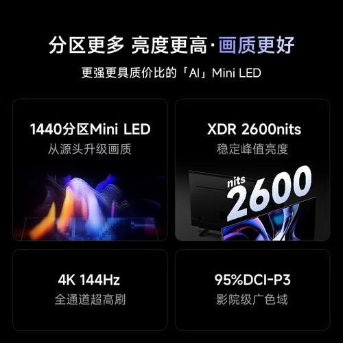 Vidda平板电视 Vidda X85 Ultra 系列 85V7N-Ultra Mini LED电视 85英寸 4K多少钱-聚超值