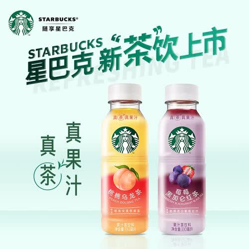星巴克（Starbucks）星茶饮 桃桃乌龙茶330ml*6入装 果汁茶饮料 48.2元(月销3000+)-聚超值