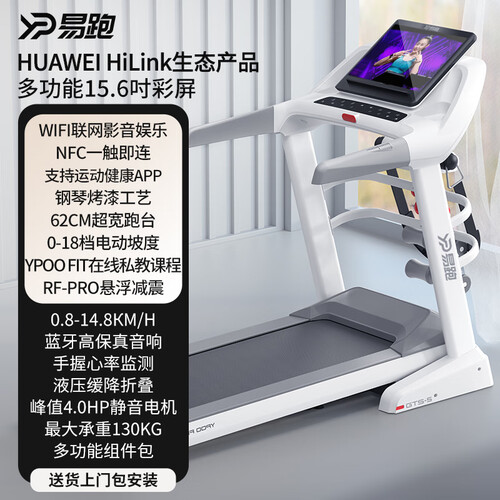 易跑跑步机 YPOO 易跑 家用跑步机 GTS5多少钱-聚超值