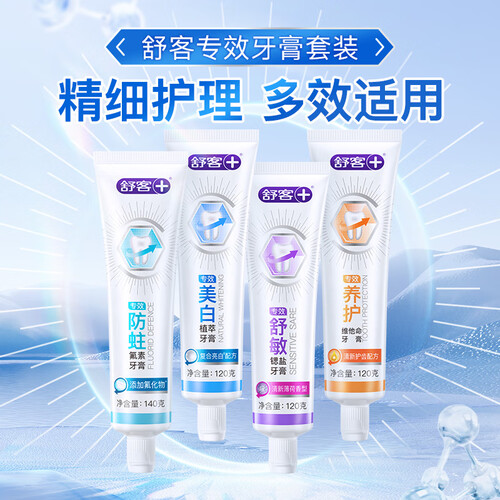 舒客牙膏 舒客含氟美白/舒敏/防蛀/维c牙膏家庭囤货 多功效牙膏6支+牙刷4支多少钱-聚超值