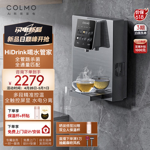 COLMO净水器 COLMO MAGIC系列 CWG-RA08 管线机 月岩灰多少钱-聚超值