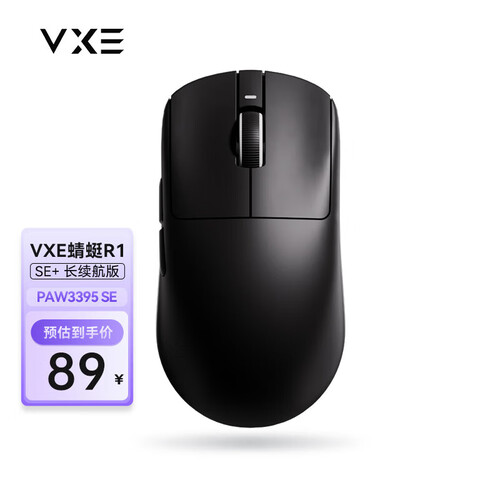 VXE鼠标 VXE R1-SE 2.4G蓝牙 多模无线鼠标 18000DPI 黑色多少钱-聚超值