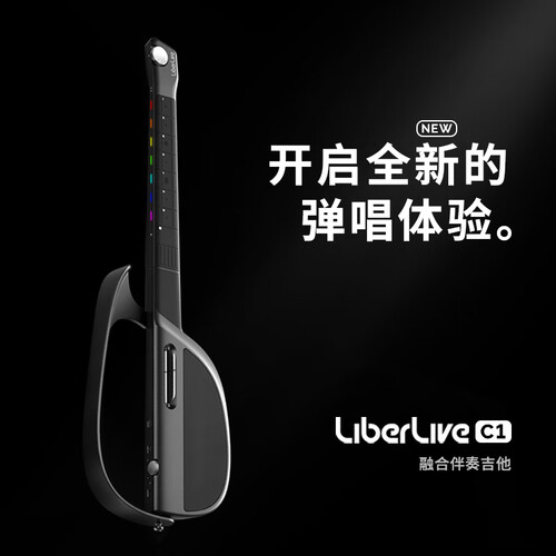LiberLive吉他 PLUS会员：LiberLive C1 融合伴奏吉他 石墨灰多少钱-聚超值