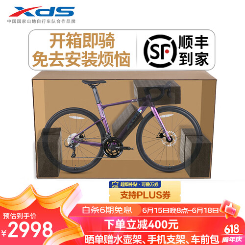 喜德盛（xds）公路车 XDS 喜德盛 公路自行车24新款AD300成人骑行运动健身学生运动变速车马路单车 24新款幻彩/ 450MM多少钱-聚超值