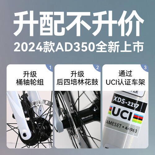 喜德盛（xds）公路车 XDS 喜德盛 公路自行车24款桶轴版AD350骑行运动成人青少年健身学生变速单车 奶/24 20 480mm多少钱-聚超值