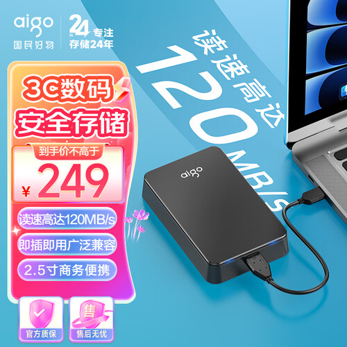 爱国者（aigo）移动硬盘 500GB USB3.0 HD809黑色 2.5英寸机械硬盘兼容Mac 电脑外接高速传输商务便携 299元-聚超值
