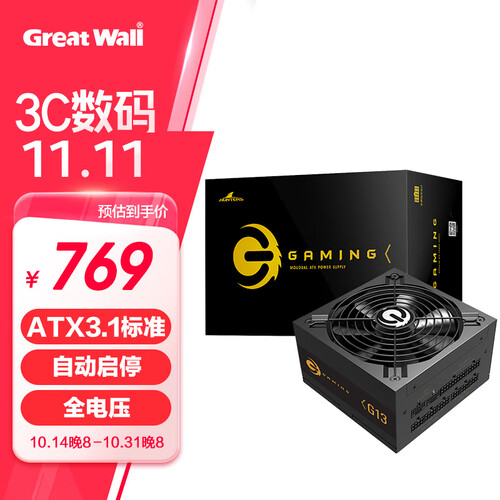 长城（Great Wall）电源 Great Wall 长城 G13 金牌（90%）全模组ATX电源 1300W多少钱-聚超值