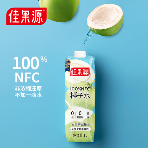 佳果源果蔬汁/饮料 佳果源 佳农旗下100%NFC椰子水泰国进口椰青水 泰国椰子水1L*6瓶多少钱-聚超值