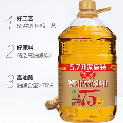 鲁花花生油 鲁花食用油 5S物理压榨 高油酸花生油 5.7L*1桶多少钱-聚超值
