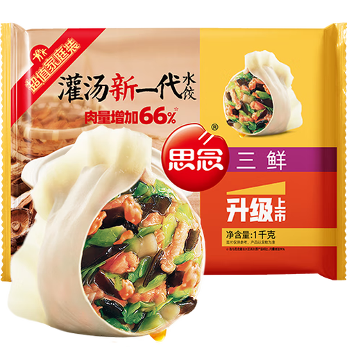 思念灌汤新一代三鲜水饺1Kg约50只 早餐食品水饺速冻饺子蒸饺 26元(券后省100,月销1w+)-聚超值