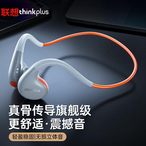 联想（Lenovo）骨传导蓝牙耳机 IPX7防水跑步开放挂耳式 骑行游泳不入耳佩戴 户外运动超长续航手机通用 X7灰橙色 199元-聚超值