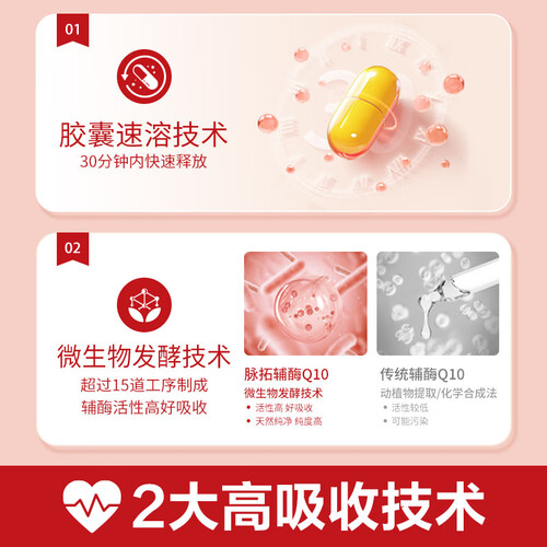 MegaRed脉拓辅酶q10胶囊美国原装进口护心脏脑血管coq10高含量200mg90粒 269元(券后省80)-聚超值