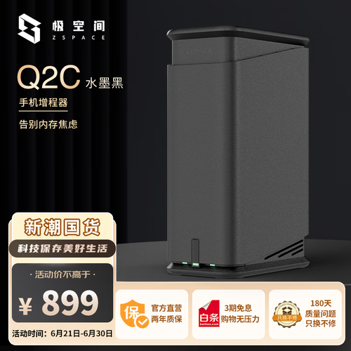 极空间网络存储 ZSpace 极空间 私有云 Q2C 四核 Nas 网络存储服务器多少钱-聚超值