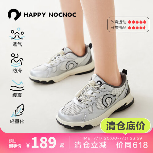 敲开心（happy nocnoc）儿童跑步鞋 happy nocnoc 敲开心 儿童轻便运动鞋 亮光银多少钱-聚超值