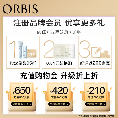 ORBIS洁面 ORBIS 奥蜜思 芯悠洁面乳 120g多少钱-聚超值