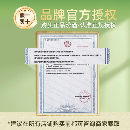 汾酒白酒 汾酒【官方正品】53度黄盖玻汾 清香型白酒 高度口粮酒 泡酒 纯粮食酒 53度 475mL 12瓶 玻汾出厂原箱装多少钱-聚超值