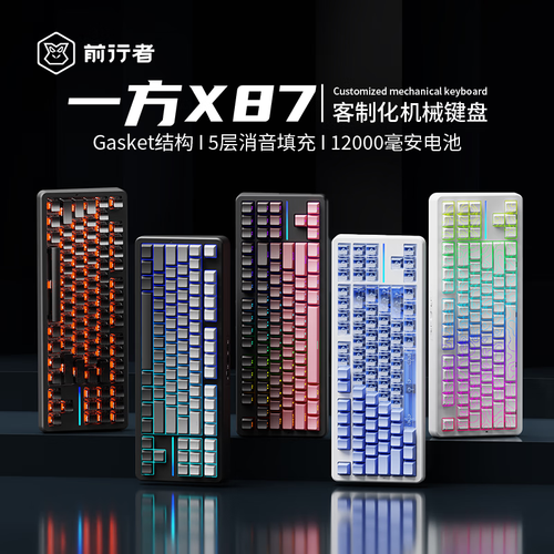 前行者（EWEADN）键盘 前行者【立省15%】X87Pro/Ultra无线机械键盘有线蓝牙三模gas客制化游戏电竞磁轴办公专用侧刻电脑笔记本 蓝棕灰侧刻Ultra北极拿铁轴V2-1.2万mA ...