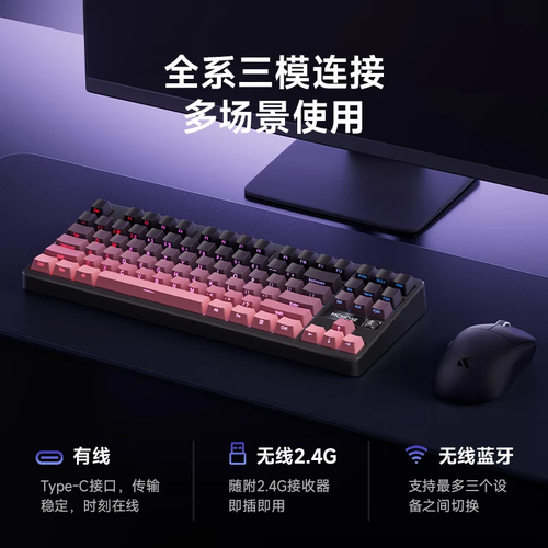 迈从（MCHOSE）键盘 迈从（MCHOSE）K87S/G87旋钮无线机械键盘电竞游戏客制化有线/蓝牙三模gasket结构全键热插拔办公 G87 黑莓粉渐变侧刻 炽焰轴多少钱-聚超值