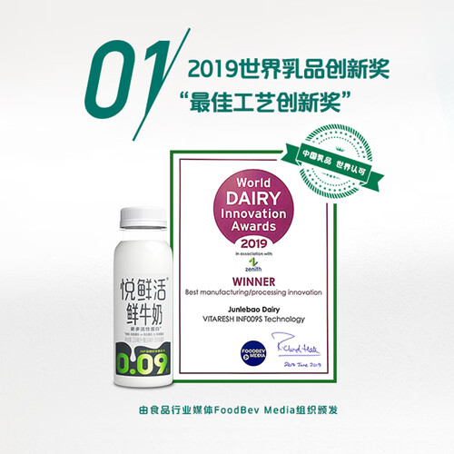 悦鲜活低温牛奶 悦鲜活鲜牛奶低温牛奶更多活性蛋白 A2型450ml*2+260ml*8多少钱-聚超值