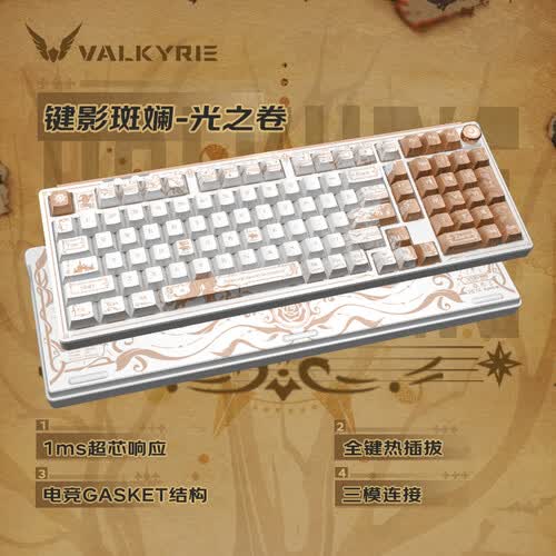 瓦尔基里（VALKYRIE）键盘 瓦尔基里（VALKYRIE）VK99 Pro 键影斑斓 客制化机械键盘 三模2.4G/有线/蓝牙 热插拔 ...