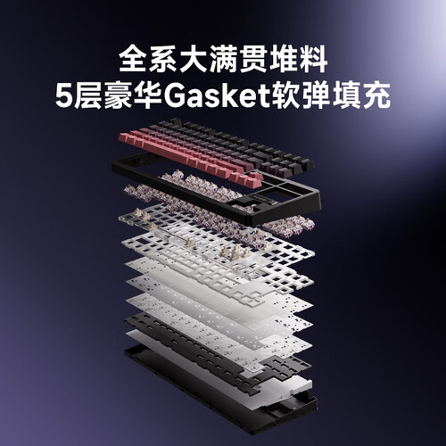 迈从（MCHOSE）键盘 迈从（MCHOSE）K87S/G87旋钮无线机械键盘电竞游戏客制化有线/蓝牙三模gasket结构全键热插拔办公 G87 黑莓粉渐变侧刻 炽焰轴多少钱-聚超值