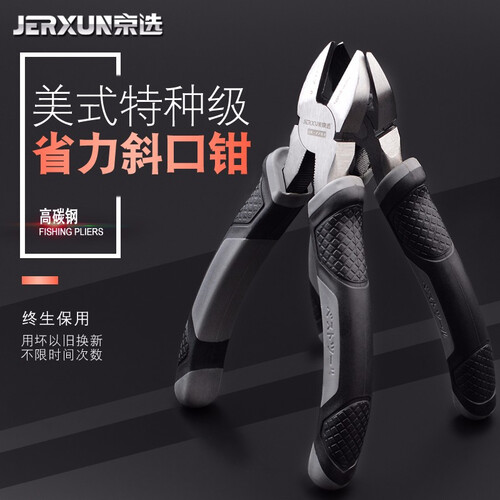 京选（JERXUN）斜口钳子6寸剪钳工业级偏口钳子剪线钳斜咀斜嘴钳电工电子钳工具 6寸斜口钳 13.2元(券后省100)-聚超值
