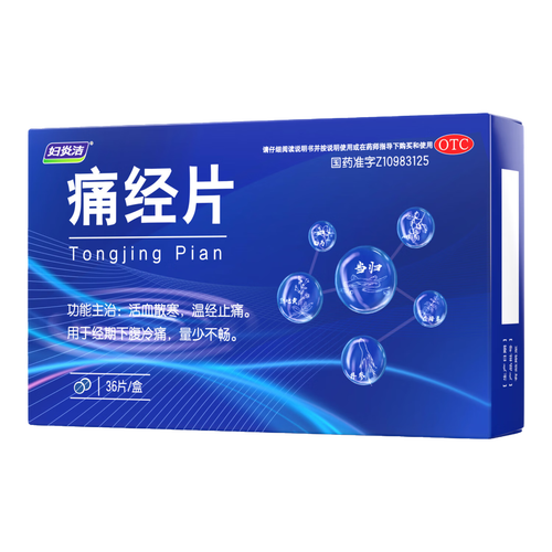 妇炎洁 痛经片0.6g*36片 痛经止痛药小蓝片大姨妈缓解疼痛月经调理生理期温经活血散寒小蓝片女性经期下腹冷痛量少不畅中药制剂妇科用药 非处方药 非布洛芬 14.3元(送赠品,券后省0.9)-聚超值