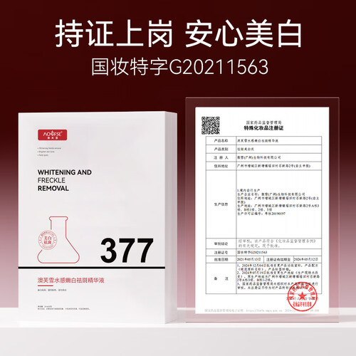 DR. YS 野森博士面膜纸 DR. YS 野森博士【AOUFSE】2ml*28支安瓶377美白精华液/B-fx 377美白祛斑精华液多少钱-聚超值