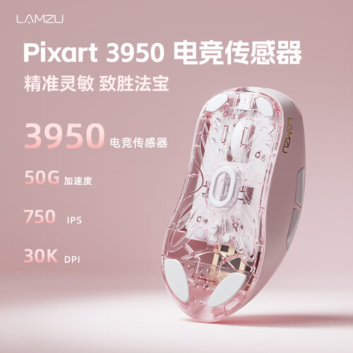 LAMZU鼠标 LAMZU【现货】兰族无畏契约 亚特兰蒂斯Mini Champion 51克轻量化 无线电竞游戏鼠标 职业外设CSAPEX ...