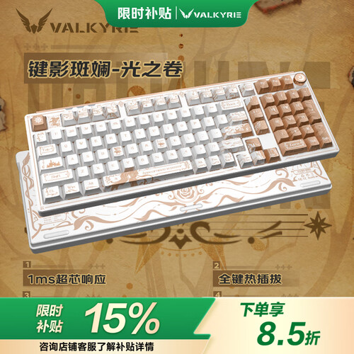 瓦尔基里（VALKYRIE）键盘 瓦尔基里（VALKYRIE）VK99 Pro 键影斑斓 客制化机械键盘 三模2.4G/有线/蓝牙 热插拔 ...