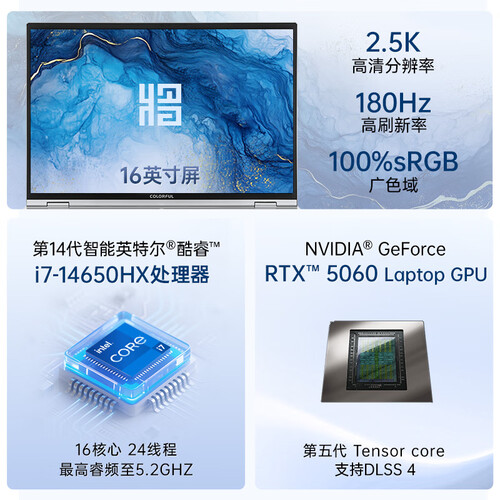 七彩虹（Colorful）游戏本 七彩虹（Colorful）将星 X16 Pro 14代酷睿i7 16英寸游戏笔记本电脑( i7 ...