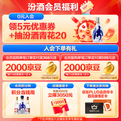 汾酒白酒 汾酒 53度黄盖玻汾475mL42度红盖玻汾 475mL清香型白酒6瓶组合装 53度 475mL 3瓶 黄盖+42度红盖3瓶多少钱-聚超值