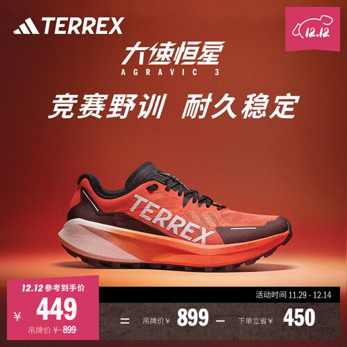 阿迪达斯 （adidas）越野跑鞋 adidas大速恒星 AGRAVIC 3缓震防滑户外越野跑鞋男阿迪达斯TERREX 半冲击橙/浅灰/一号黑 ...