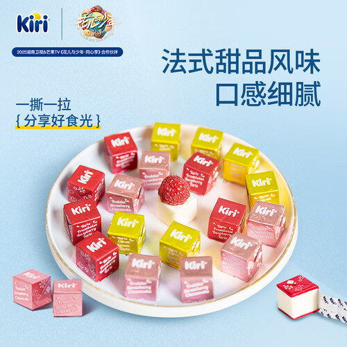 KIRI奶酪/奶酪制品 KIRI进口甜心小酪椰子斑斓口味78g/15粒再制零食高钙奶酪【花少同款】多少钱-聚超值