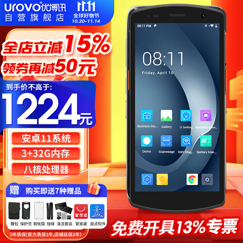 优博讯（UROVO）条码扫描 优博讯I6310系列 手持数据终端pda 工业手机把枪盘点机 二维扫描枪 I6310大屏版3+32GB（WIFI+蓝牙+4G）多少钱-聚超值