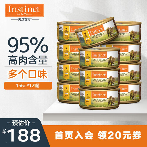 INSTINCT猫湿粮 Instinct 百利 天然百利猫罐头高蛋白进口主食罐156g×12多少钱-聚超值