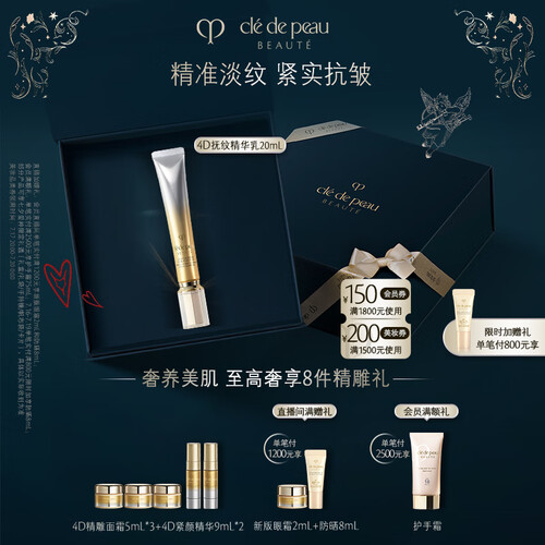 肌肤之钥（CPB）面部精华 cle de peau BEAUTE 肌肤之钥 紧致系列抚纹抗皱精华乳 20ml多少钱-聚超值