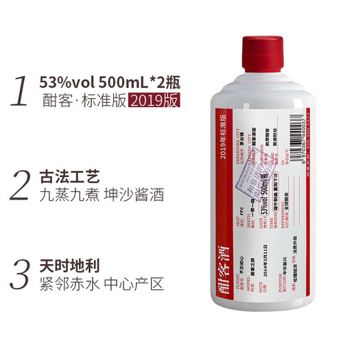 酣客白酒 Hankol 酣客 2019版 53%vol 酱香型白酒 500ml多少钱-聚超值