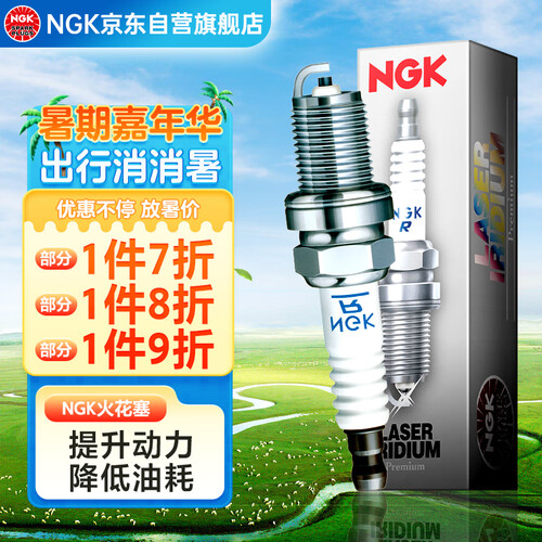 NGK火花塞 PLUS会员：NGK PKER7A8EGS 95463 火花塞 四支装多少钱-聚超值
