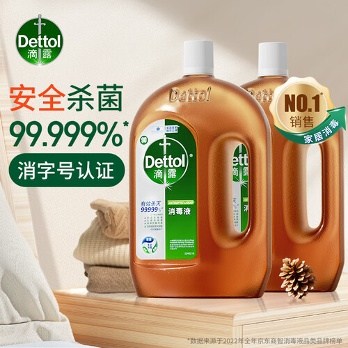 滴露（Dettol）消毒液 Dettol 滴露 消毒液衣物消毒水1.8L*2 家居宠物环境除菌除螨 非次氯酸84酒精多少钱-聚超值