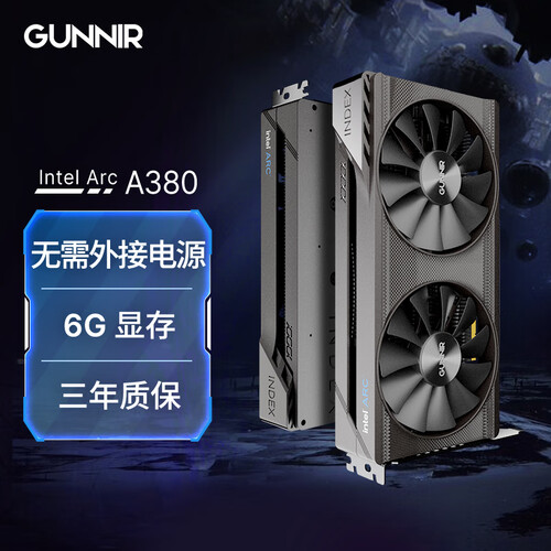 蓝戟（GUNNIR）Intel Arc A380 Index 6G GDDR6 2000MHz 台式电脑独立显卡 899元(送赠品)-聚超值