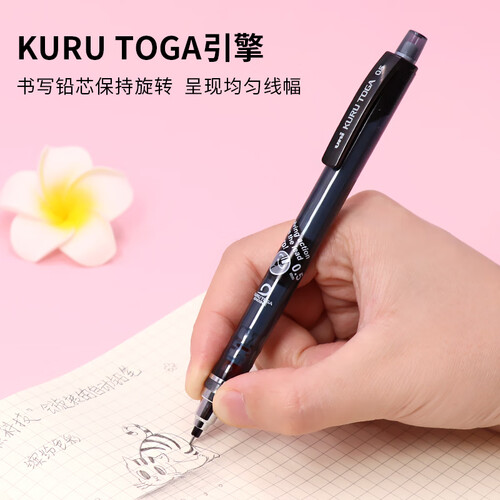 uni铅笔 uni 三菱铅笔 KURU TOGA系列 M5-450T 自动旋转活动铅笔 0.5mm 单支装多少钱-聚超值
