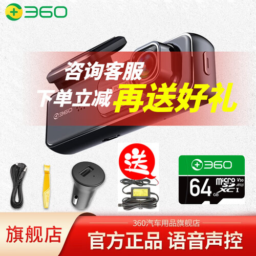 360行车记录仪 PLUS会员：360 K380 行车记录仪 单镜头 64GB 黑色多少钱-聚超值